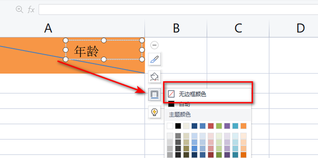 Wps表格斜线里面如何打字 360新知