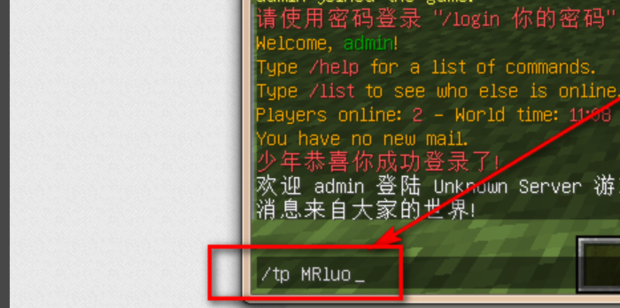 我的世界如何tp别人_360新知