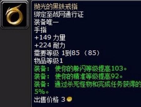 魔兽世界新传家宝在哪里买怎么获得_360新知