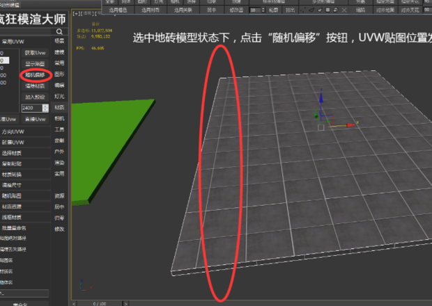 3Dmax如何使用UVW贴图_360新知