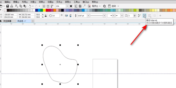cdr如何剪断曲线_360新知