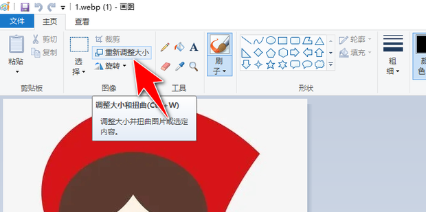 图片改成800×800像素怎么改_360新知