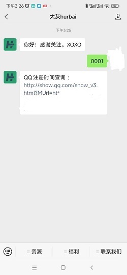 qq哪一年开始使用的?怎么看qq哪年哪天注册的_360新知