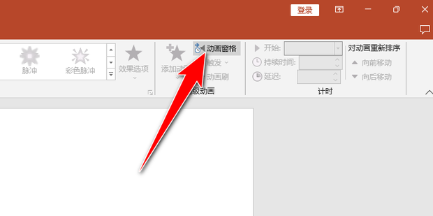 ppt模板自带音乐怎么去掉_360新知