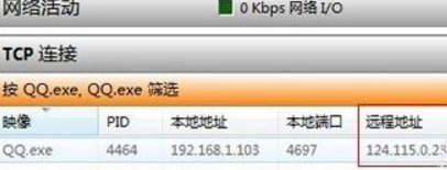 如何查qqip地址_360新知