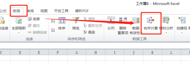 Excel把多个sheet合并到一个表里的方法360新知 