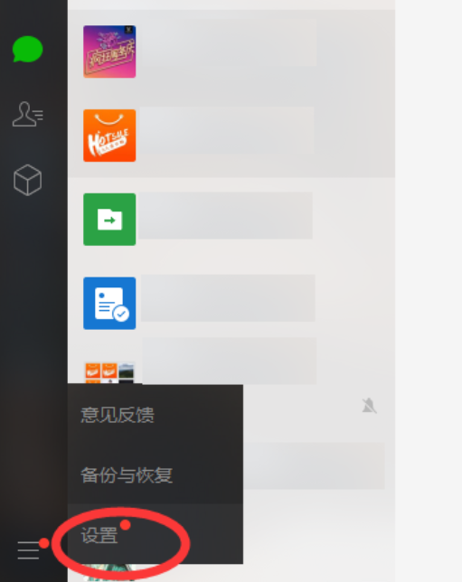 微信电脑版截图快捷键是什么微信电脑版截图快捷键介绍360新知