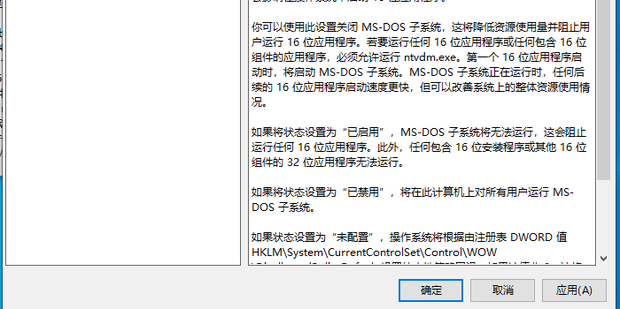 电脑不支持16位应用程序怎么办_360新知
