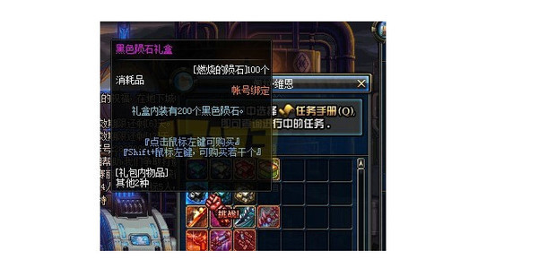 dnf蓝色陨石怎么换银色陨石_360新知