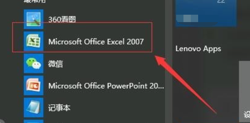 每次打开Excel2007都要配置进度怎么办_360新知