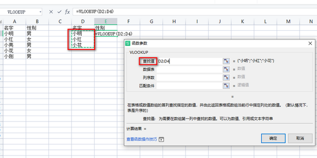 匹配公式vlookup怎么用_360新知