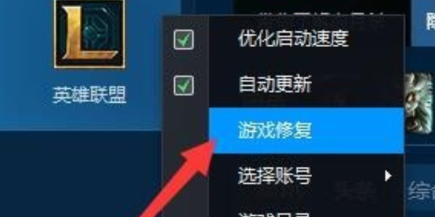 LOL未找到bugsplat.dll解决办法_360新知