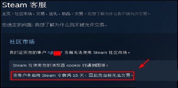 Steam 使用您浏览器cookie 时遇到困难解决办法_360新知