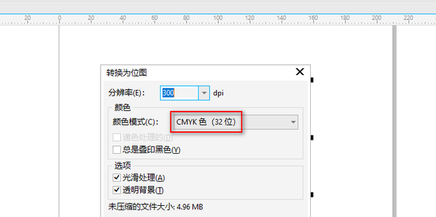 CorelDRAW(CDR)里把RGB的图片转成CMYK的图片_360新知