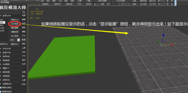 3Dmax如何使用UVW贴图_360新知