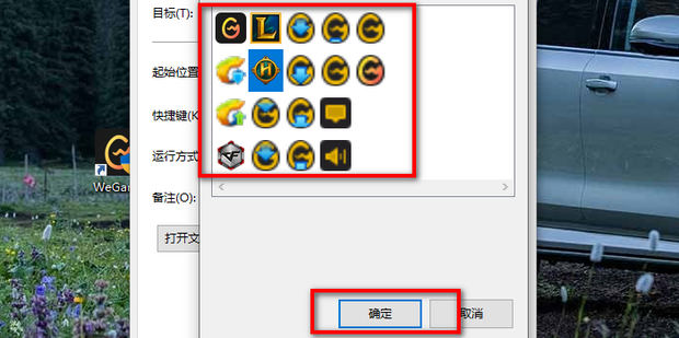 更改软件图标_360新知