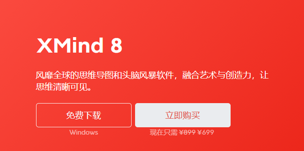 XMind可以导出哪些格式_360新知