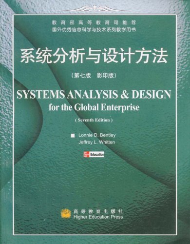 系统分析与设计方法图册360百科
