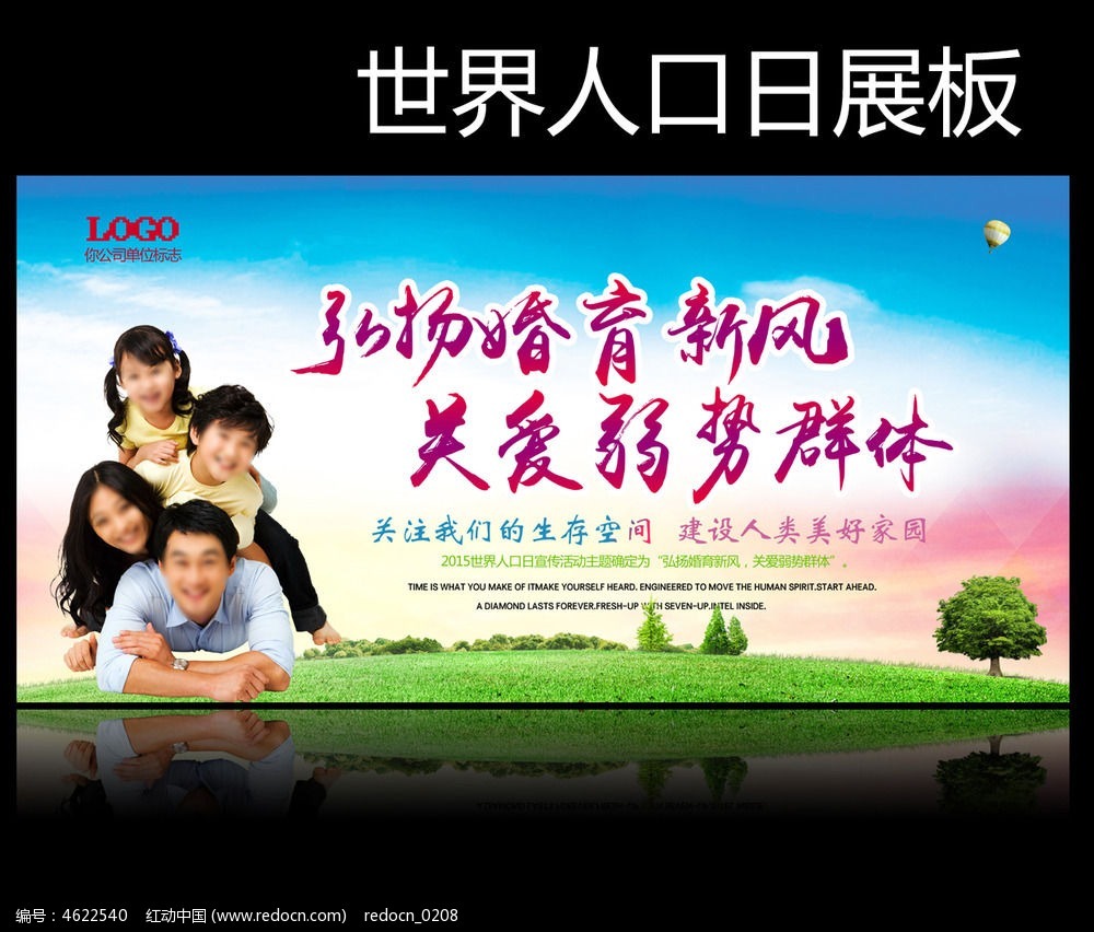 世界人口日图册360百科