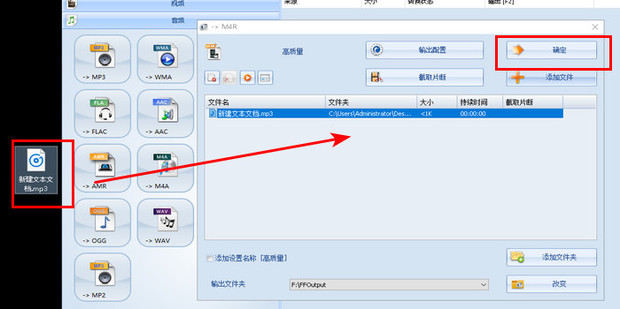 电脑上怎么转换mp3格式的音频文件_360新知