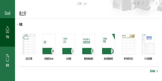 Excel中if函数如何使用_360新知