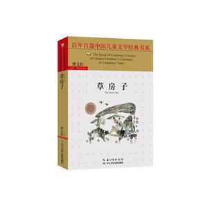 草房子图册 360百科