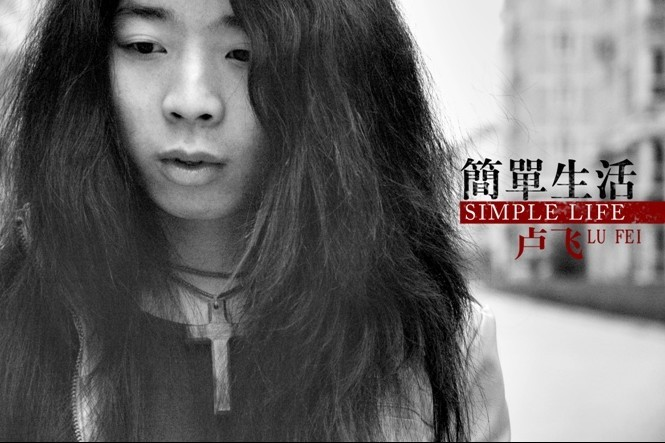 卢飞图册_360百科