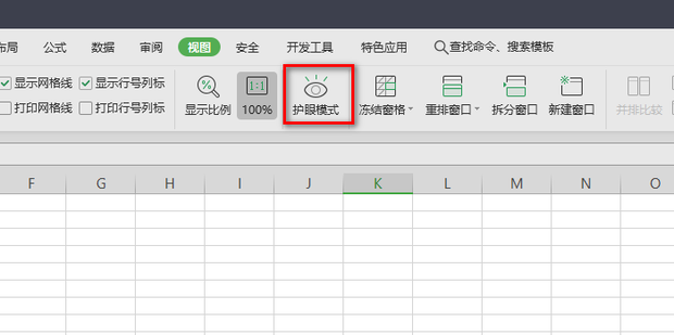 Excel中如何开启关闭护眼模式360新知