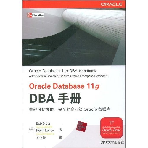 Oracle Database 11g DBA手册图册_360百科