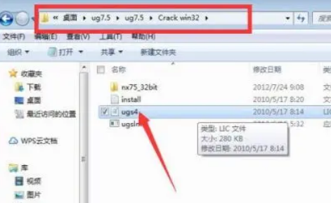 UG7.5详细安装步骤_360新知