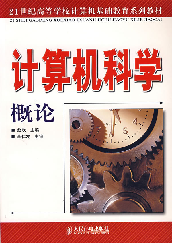 计算机科学与技术系图册360百科