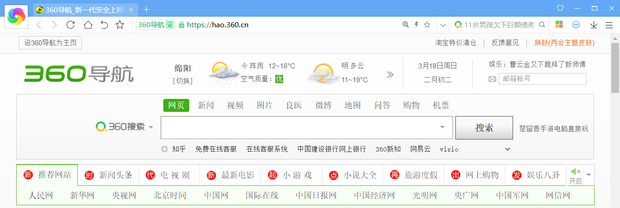 如何将360浏览器设置为默认浏览器_360新知