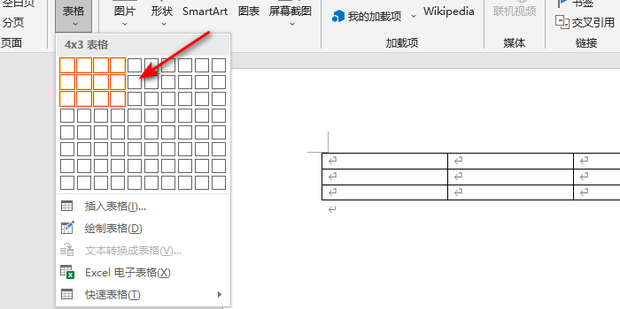 Word中如何快速制作三行四列的表格360新知 