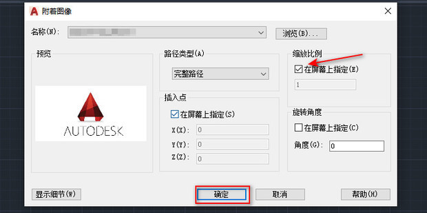 如何在CAD2021中导入图片_360新知