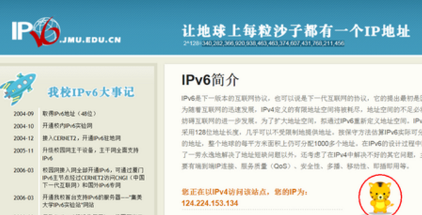 IPv6设置方法_360新知