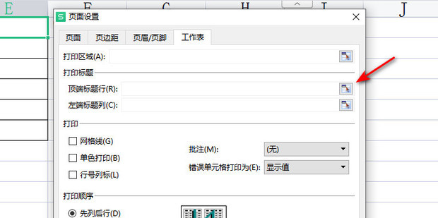 打印固定表头怎么设置360新知