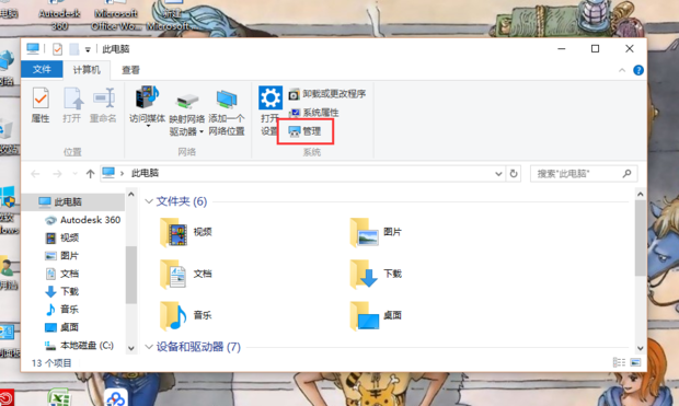 win10无法开启WIFI热点怎么办_360新知