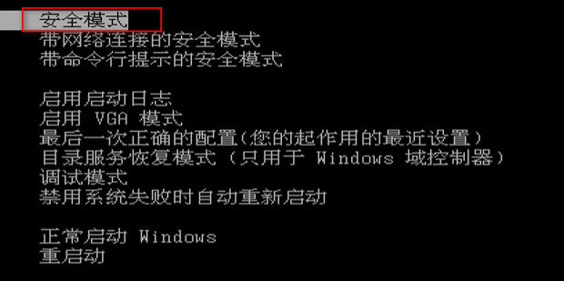 Windows XP怎么进入安全模式_360新知