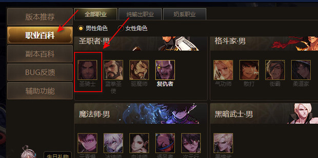 dnf奶爸加buff顺序2021_360新知