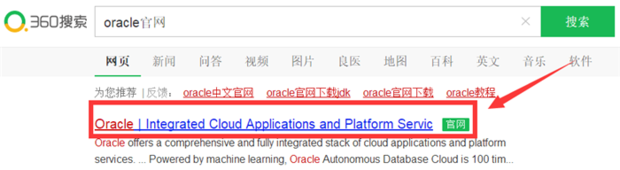 如何从官网下载java API_360新知