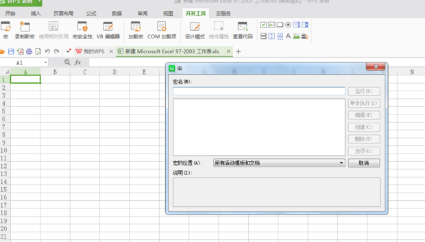 Wps中如何启用宏功能360新知 