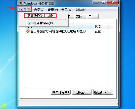 Win7系统桌面出现一个白色框框无法关闭怎么办_360新知