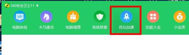 360开机启动项怎么设置_360新知