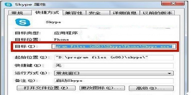 如何在一台电脑上同时登录两个skype_360新知
