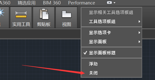 AutoCAD2016如何设置经典模式_360新知