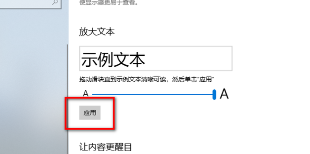 电脑显示屏字体大小怎么调大360新知