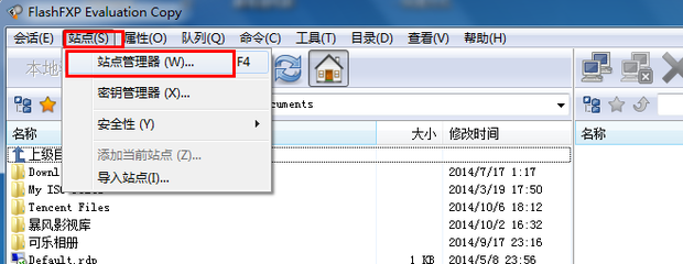 flashFxp使用图文教程_360新知