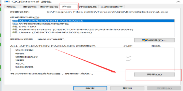 真正的解决QQ辅助进程已停止工作问题_360新知