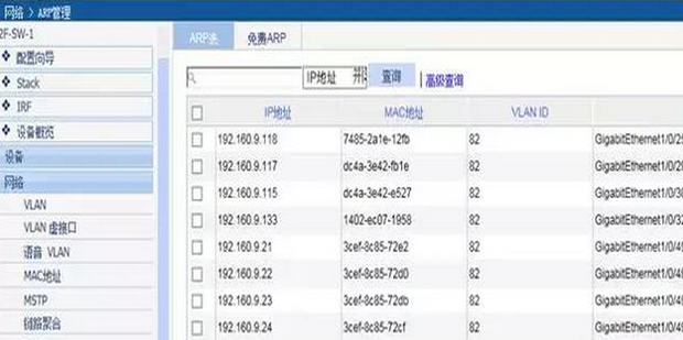 怎么查看交换机的ip_360新知