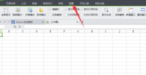 Excel保护眼睛设置,excel护眼模式和夜间模式360新知